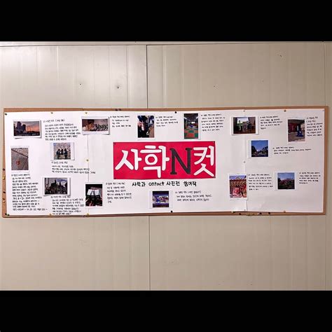 동국대학교 사학과 안녕하세요 사학과 선전홍보부입니다 🐘 코로나19로 인해 지난 2020년부터