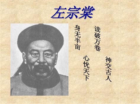 左文襄公 word文档在线阅读与下载 无忧文档