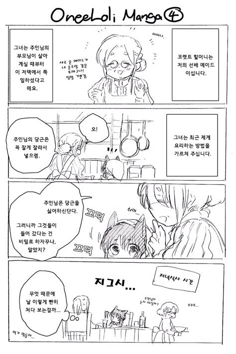 누님 로리 백합 만화 네이버 블로그