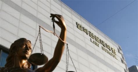 로스쿨 학생 군복무 기간 변호사시험 응시기간에서 제외