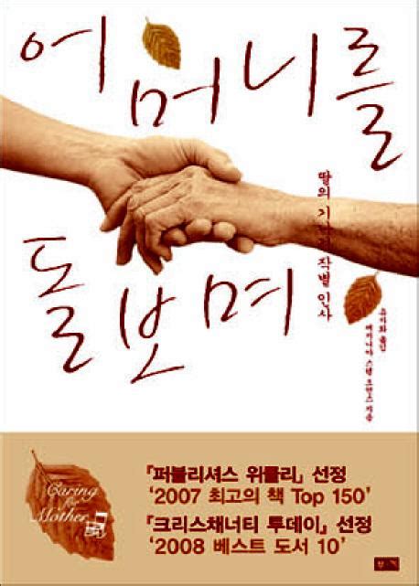 어머니를 돌보며 네이버 블로그