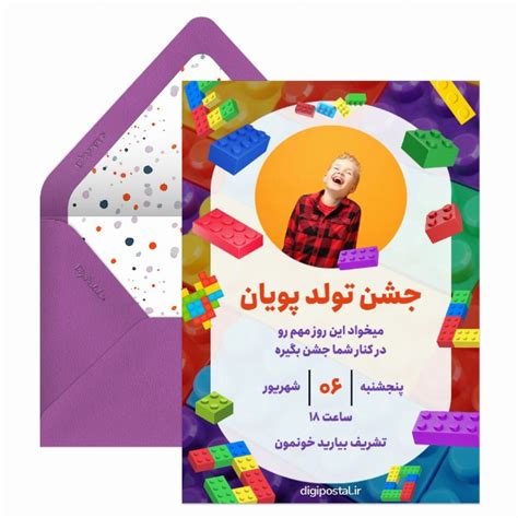 دعوت تولد تم سونیک کارت پستال دیجیتال