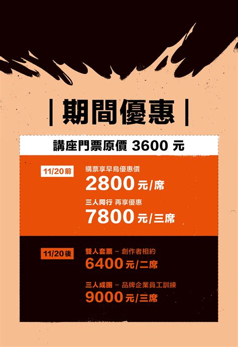 炎上然後呢 2020 社群時代的公關危機Accupass 活動通