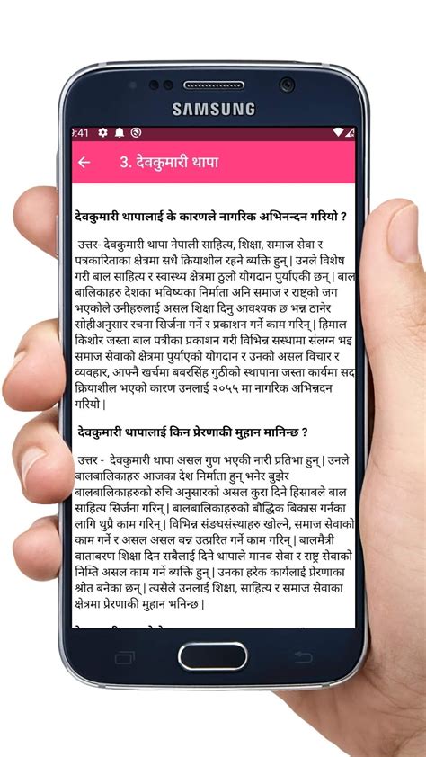 BLE Class Nepali Guide Book For Android Download