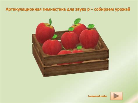 Артикуляционная гимнастика для звука Р презентация онлайн