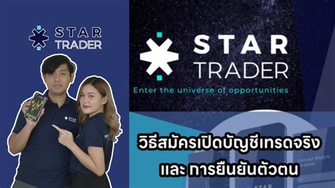 วธการสมครเปดบญชจรง Forex เปดพอรตจรง MT YouTube