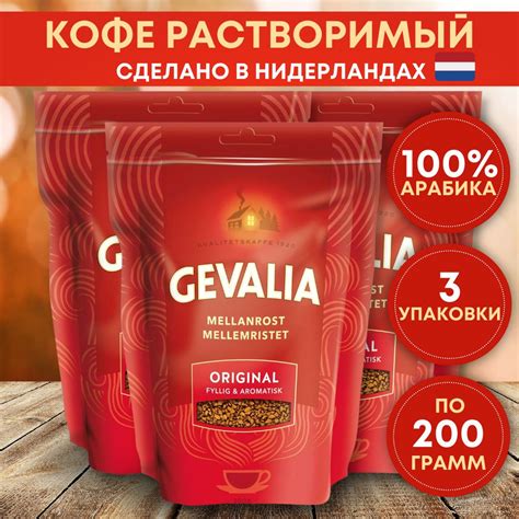Вкусный Натуральный Сублимированный Кофе средней обжарки Gevalia ...
