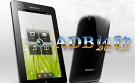 adb驱动下载 adb驱动软件下载 pc下载网