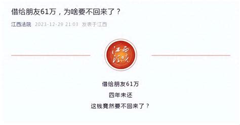 男子借给朋友61万，4年后竟无法要回，法院：已过3年诉讼时效老张借款债权