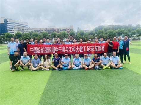 我校教工足协与中国船舶集团有限公司第四期中层干部工商管理班进行足球友谊赛