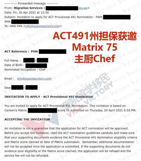【act堪培拉州担保491】恭喜厨师matrix75分递交后一日获批！ 澳凯留学移民 Visa Victory
