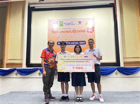 ขอแสดงคว ห้องเรียนพิเศษวิทยาศาสตร์ โรงเรียนปิยะมหาราชาลัย