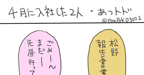 あつトド 【あつトド】まとめ まどか あつドラ2b20のマンガ 漫画 腐向け Bl松 Pixiv