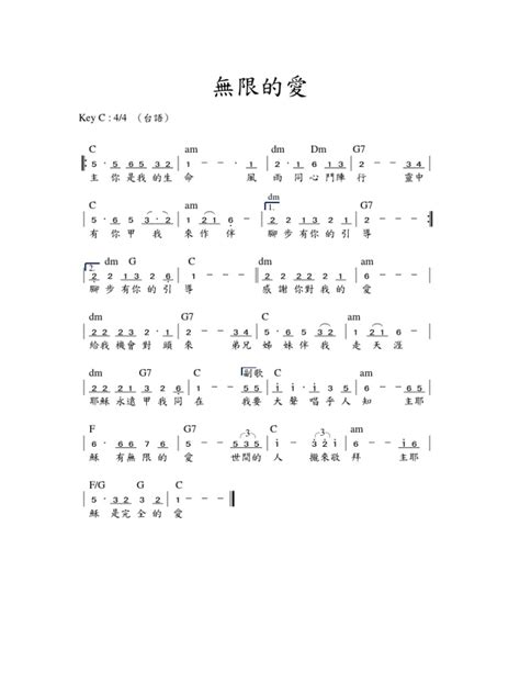 無限的愛 Pdf