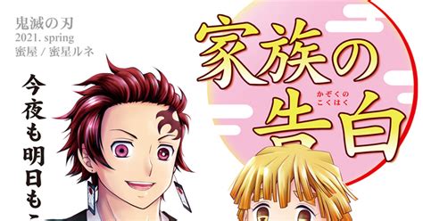 炭善 【314】新刊サンプル【炭善】 蜜星ルネのマンガ 腐滅の刃 サンプル 日輪鬼譚13 Pixiv