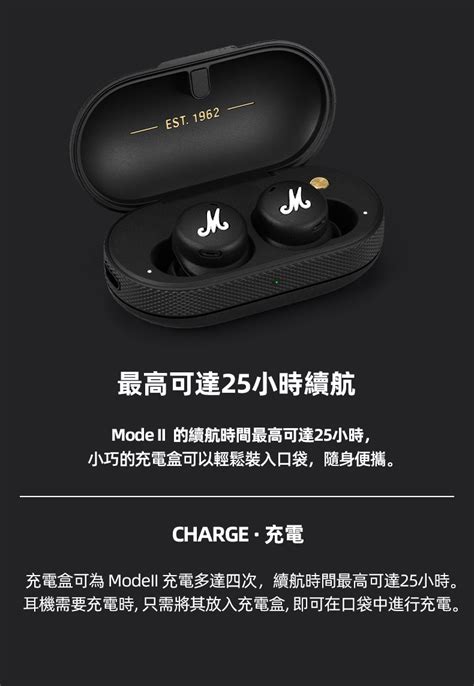 Marshall Mode Ii 真無線入耳式耳機 暢享震撼音效
