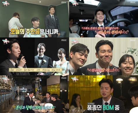 ‘와친놈 한해 10kg 감량 실패→매니저 결혼식서 눈물 전참시 열린세상 열린방송 Mbn