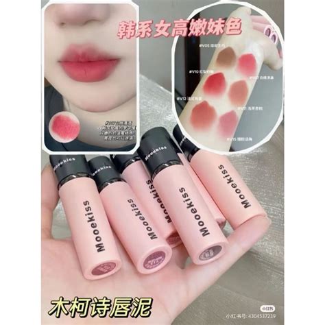 新品現貨 小魚海棠推薦 💕mooekiss 木柯詩 絨霧太空唇泥 韓系網感色 小紅書推薦 蝦皮購物