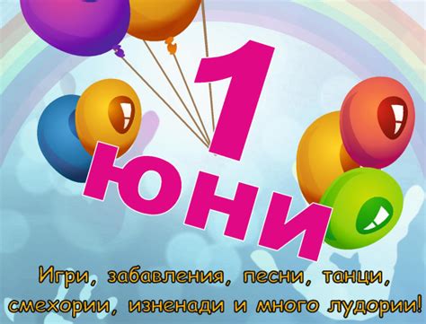 Програма за 1 ви юни Ден на детето Етрополе Новини Balkanec Bg