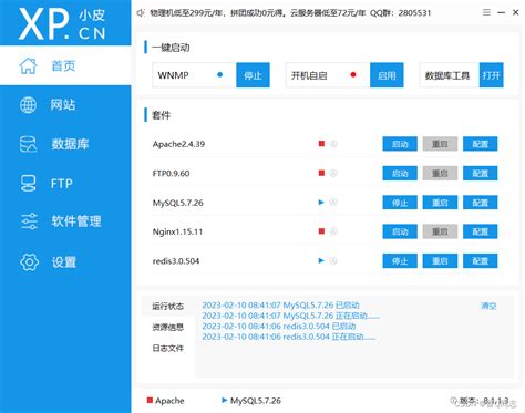 Linux环境下redis的安装与配置 Csdn博客