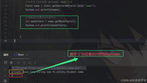 java反射学习 3 “反射“机制获取成员变量及详细信息（field类） 天翼云