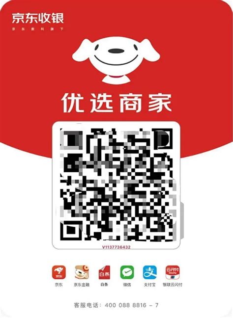 微信支付宝商家收款码怎么申请开通（完整流程） 聚合收款码 花瓣网