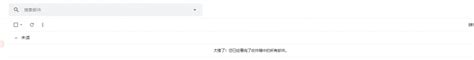 谷歌邮箱 Gmail 如何一次性将所有未读邮件标为已读？ 老王博客