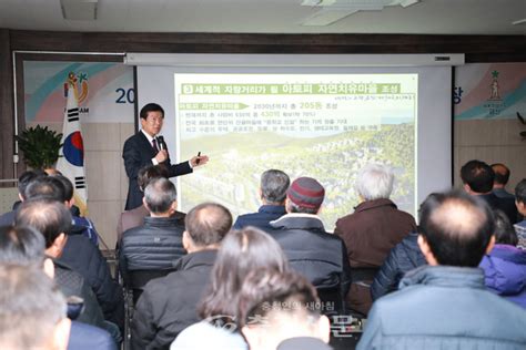 박범인 금산군수 군민과의 대화 성료