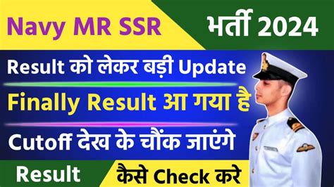 Navy MR SSR 2 2024 Result Cutoff 2024 Out SG STUDY