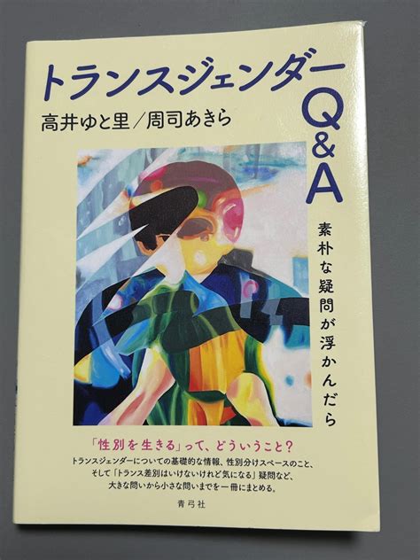 読んだ。 必要あって再読。例のトイレとか風呂とかの話も重点的に解説してあって、一点突破でくる確信犯または「素朴な」疑問派への返答に備えるべく