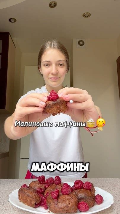 Малиновые маффины хотели бы попробовать🧁🤤 рек рецепт Youtube
