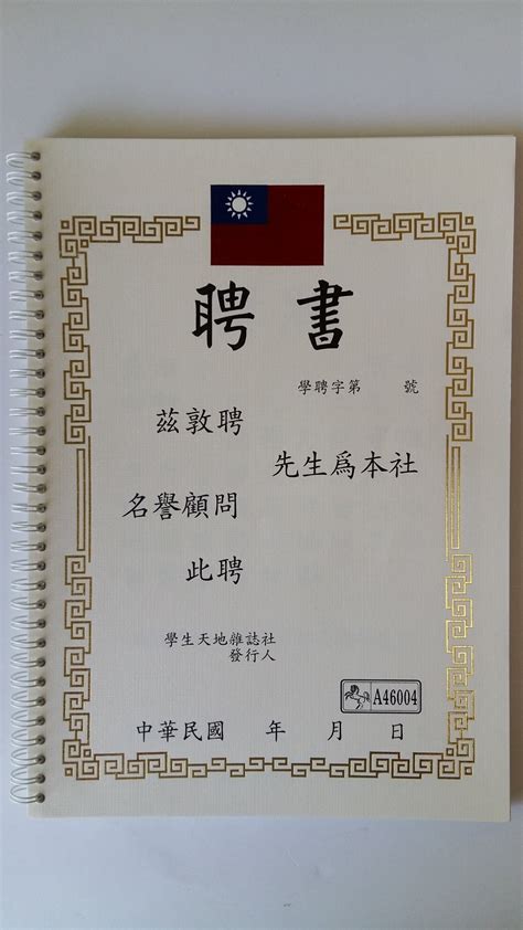 台中沙鹿印刷廠專業印刷 社團獎狀、感謝狀、聘書、結業證書、客製化一張也可製作出貨in什麼。什麼都印│推薦台中印刷公司 電話：04 26330331