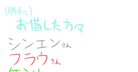 絵師ぽけだん化】 【絵師ぽけだん化】ラフ絵詰め【交流？】 かにばさみのイラスト Pixiv