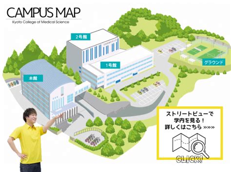 Campusmap1 京都医療科学大学