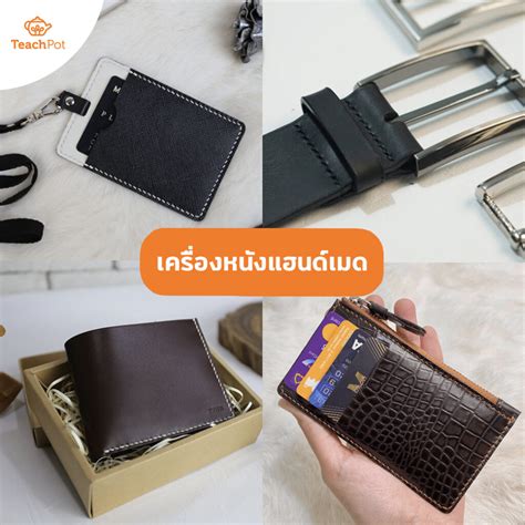 คลาสสอนทำ ของขวัญวาเลนไทน์ Diy ของขวัญชิ้นพิเศษ ให้คนรัก