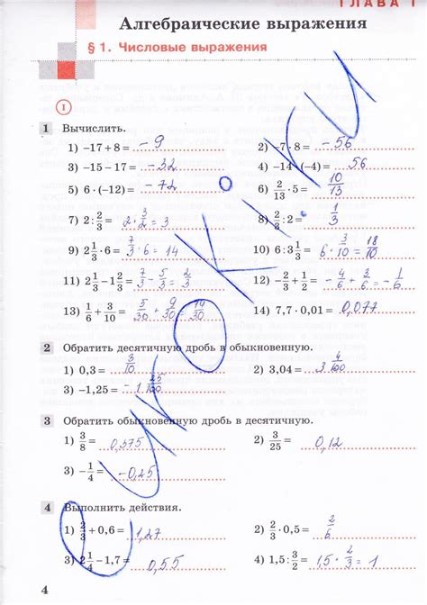 ГДЗ решебник по алгебре 7 класс Колягин, Ткачева рабочая тетрадь ...