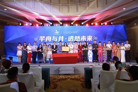芊舟携手中国人口福利基金会传递爱心