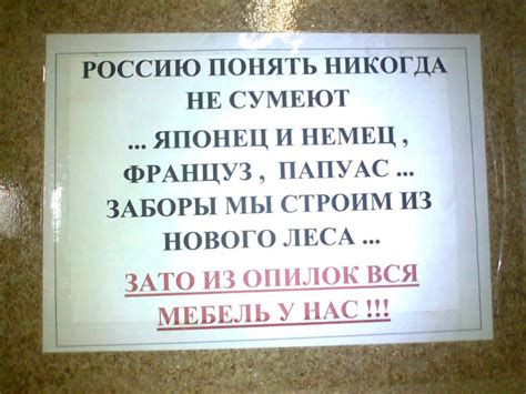 Наша Раша. Лучшая подборка! / Писец - приколы интернета