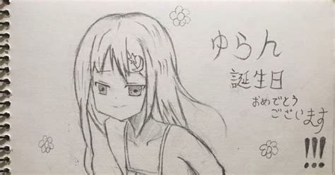 ゆらん ゆらんちゃん 誕生日 ウシ椿のイラスト Pixiv