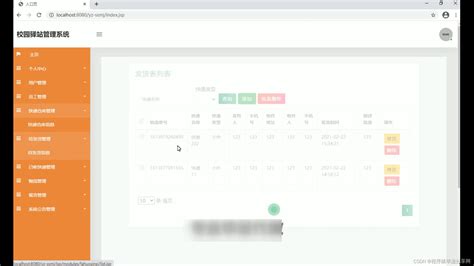 Ssm基于java Ssm的校园驿站管理系统源码和论文基于java的驿站快递管理系统文献综述 Csdn博客