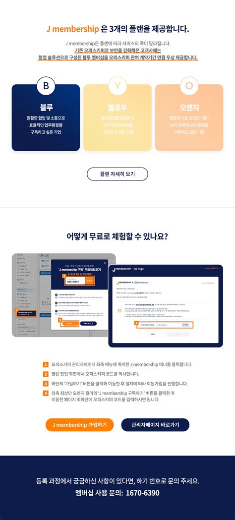 J Membership