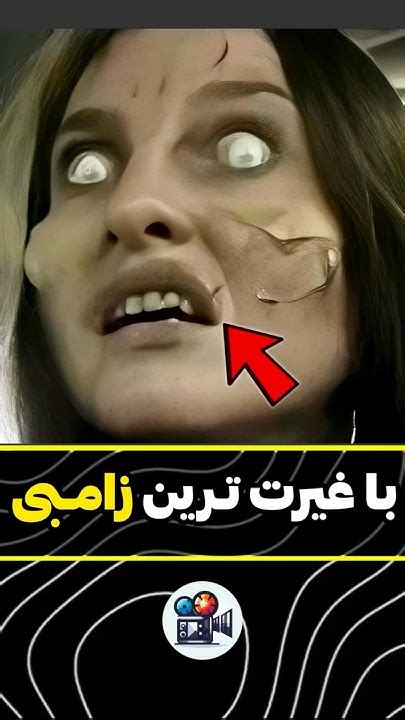 این مرد با غیرت ترین زامبی جهان که نوزادش رو نجات میده Youtube