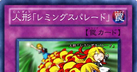 東方 人形「レミングスパレード」 犬走椛pc新調！のイラスト Pixiv