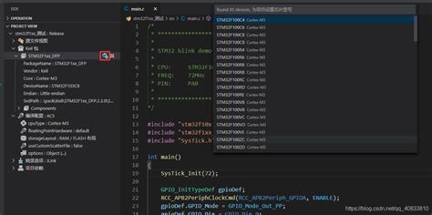 Vscode Eide 使用手册null Csdn博客