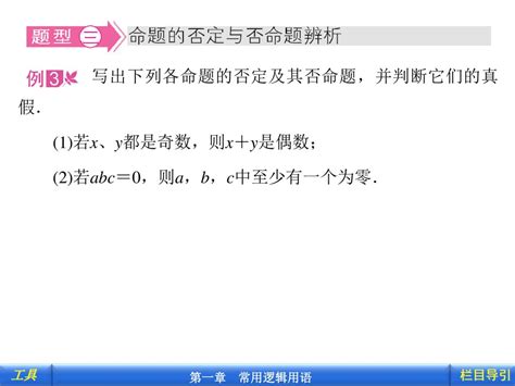 1．33 非not Ppt Download