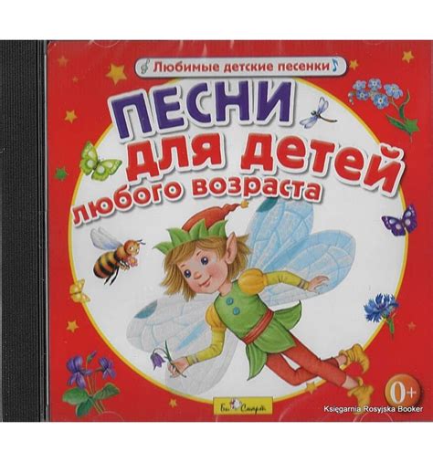 Детские песенки. Скачать бесплатно или слушать Детские песенки онлайн