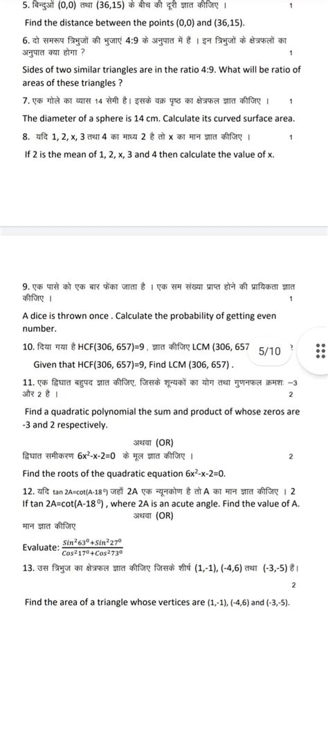 Your Thoughts On Uk Board Maths Paper Rcbse