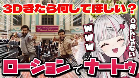 自分の3dお披露目でやりたいことを考える石神のぞみ【石神のぞみにじさんじ切り抜き】 Youtube