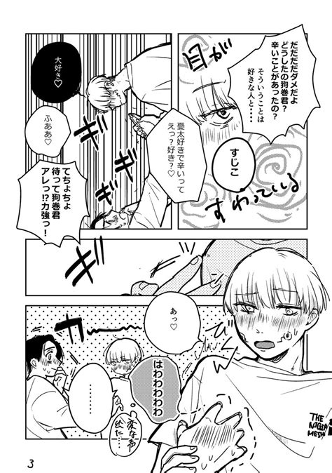 乙棘乙棘 雪緒の漫画