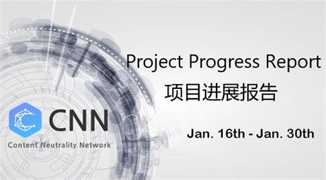 Cnn Blockchain Progress Report 技术进展 By Cnn Blockchain Medium